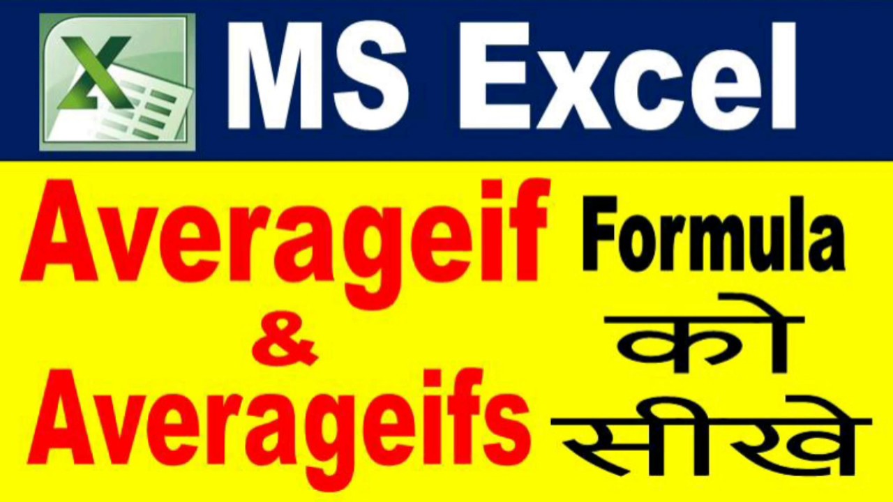 Using Averageifandaverageifs Formulas In Ms Excel 2007 Tutorials In Hindi Youtube
