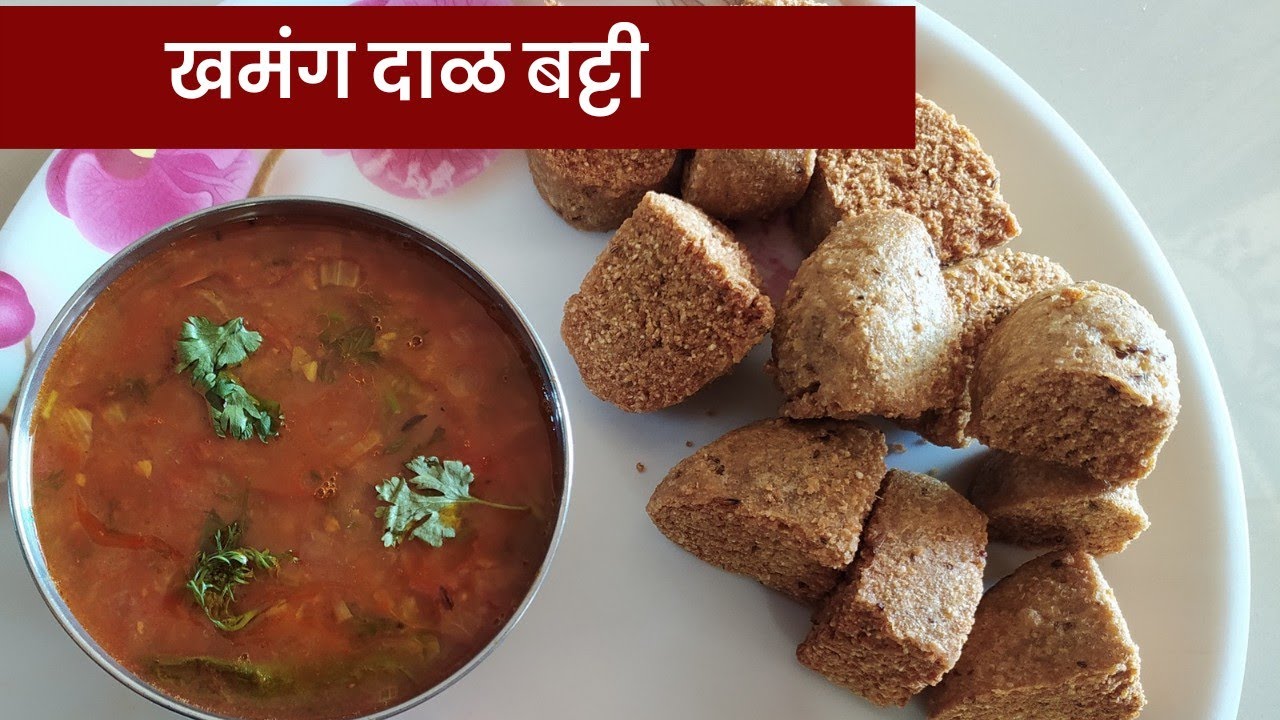 सोडा,बेकिंग पावडर चा वापर न करता बनवा खमंग कुरकुरीत दाल बट्टी | Dal ...