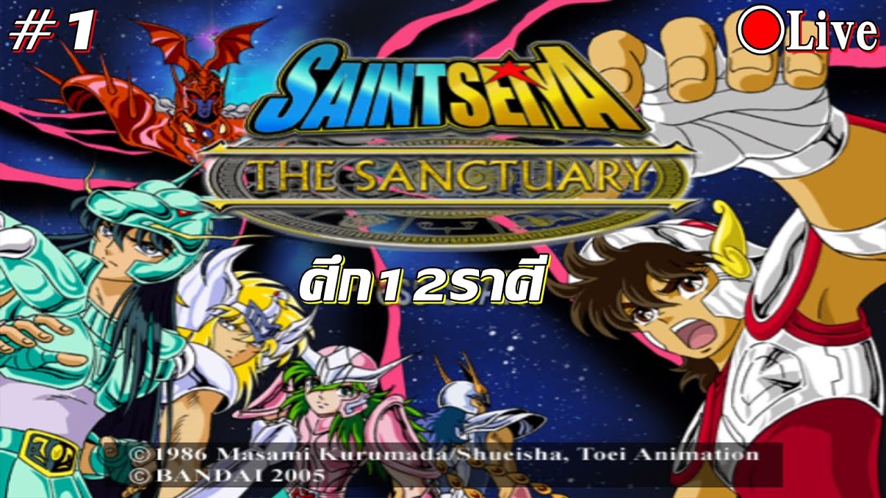 🔴 LIVE : PS2 #1 : Saint Seiya - The Sanctuary ตำนานศึก12ราศี - YouTube
