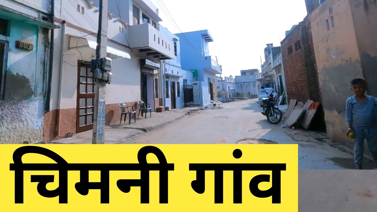Chimni Village | Chimni Gaon | Chimni Jhajjar | Chimni Haryana ...