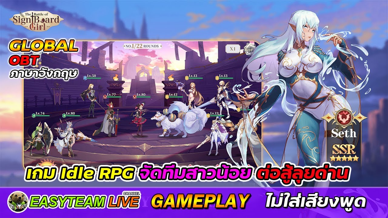 Battle of SignBoard Girl [EN-Global-OBT] [Idle RPG] GamePlay เกมมือถือ ...