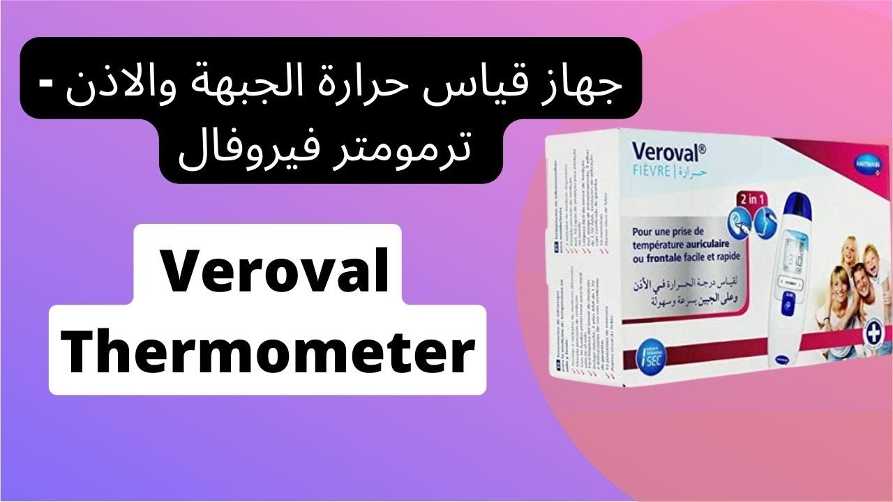 How to Use Veroval Thermometer 🌡️ | Step-by-Step Temperature ...
