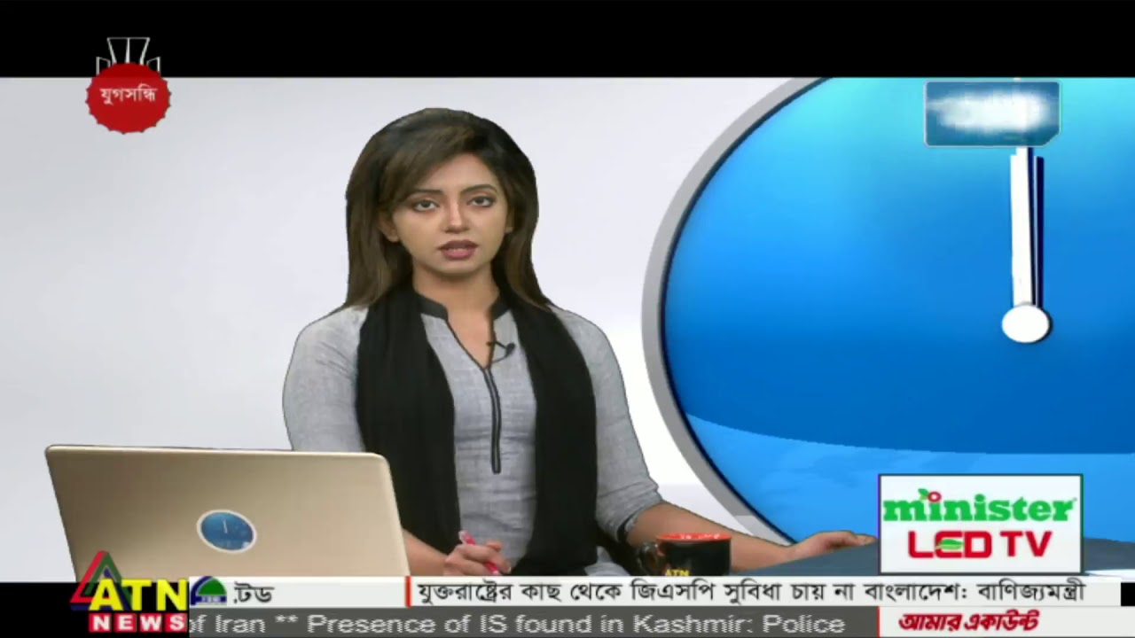 ATN News Today AT 12 PM | News Hour | Latest Bangladesh News - YouTube