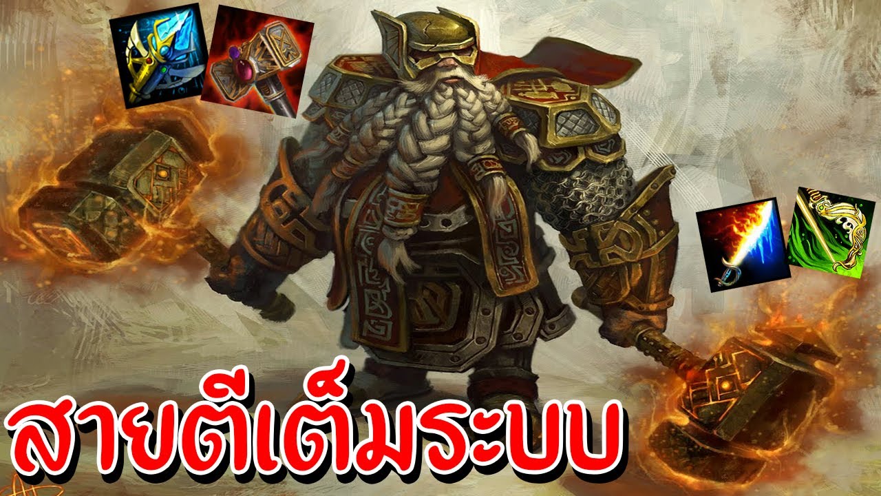 Hon เมื่อในทีมไม่มีแครี่ เลยต้องเป็นสะเอง - Blacksmith - YouTube