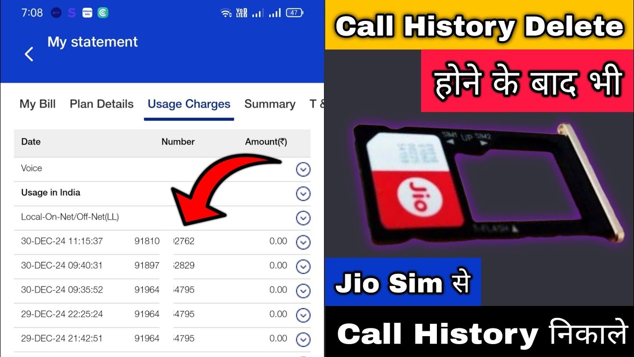 Jio Sim ki Call History Delete hone ke baad kaise nikale | How to get ...