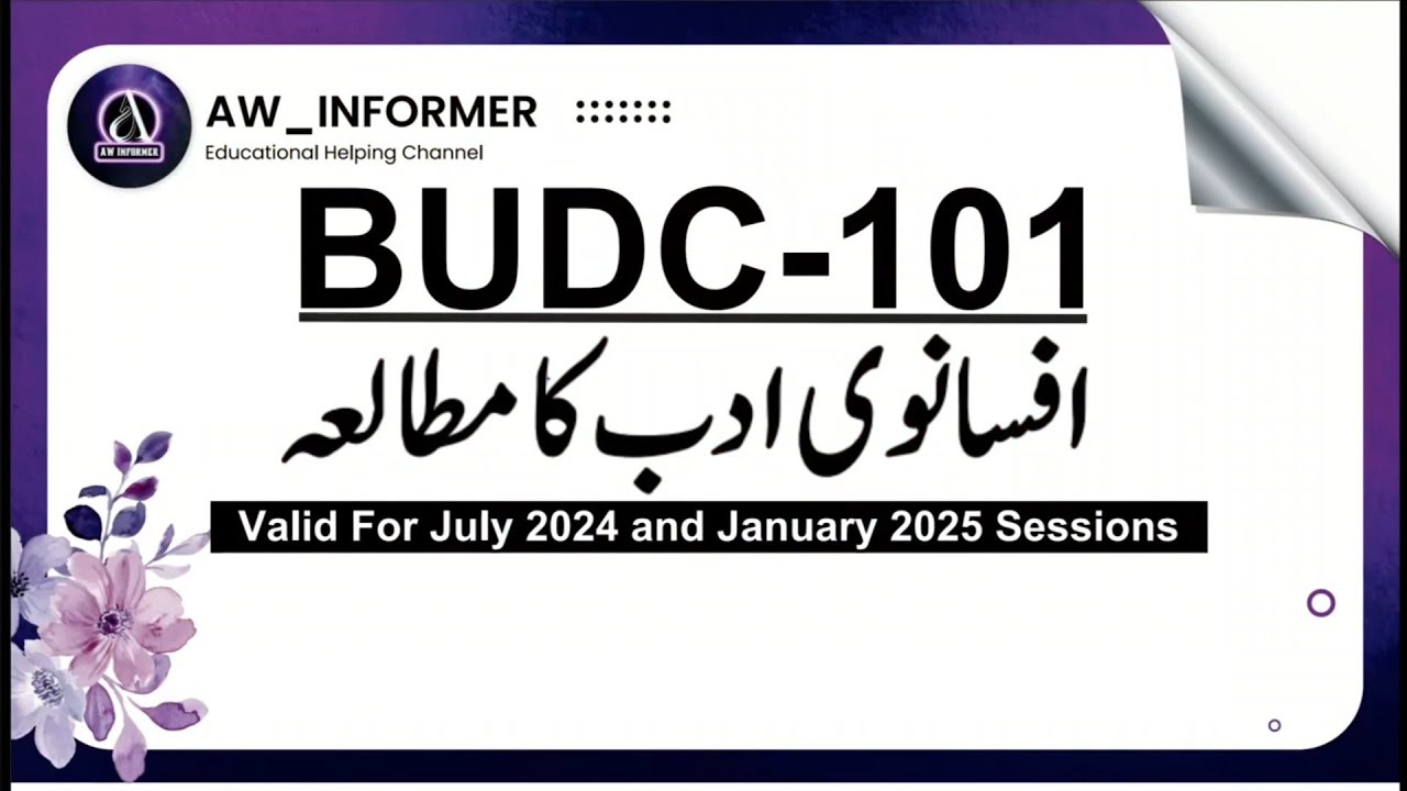 BUDC 101 SOLVED ASSIGNMENT IN URDU 24-25 | BUDC 101 SOLVED ASSIGNMENT ...