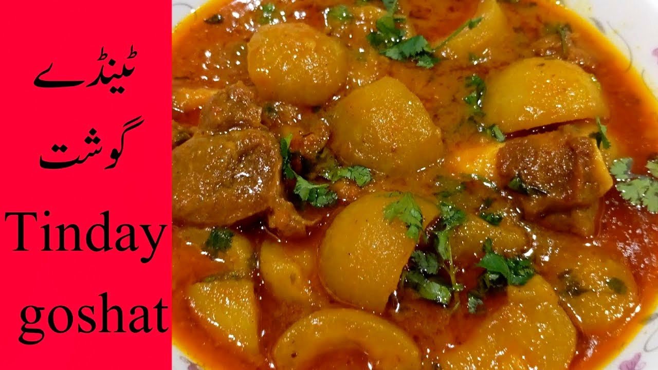 tinday ghost | tinday | masala tinday | tasty food - YouTube