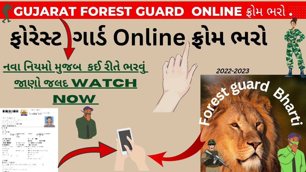 Forest guard Online From Kaise Bhare | How To Apply Online Forest Guard ...