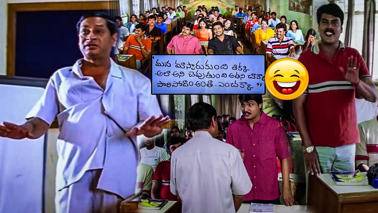 Subbu Movie Students Making Comedy On M S Narayana || N. T. Rama Rao Jr ...