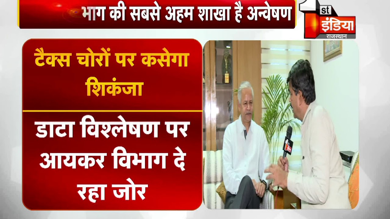 IRS Mahendra Singh को अन्वेषण शाखा की कमान, आयकर विभाग की सबसे अहम शाखा ...