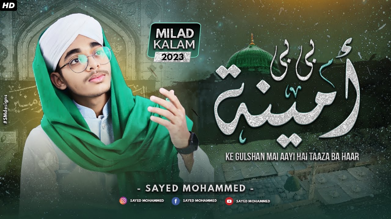 Amina bibi Ke Gulshan Mai | Rabi Ul Awwal Kalam 2023 | Sayed Mohammed ...