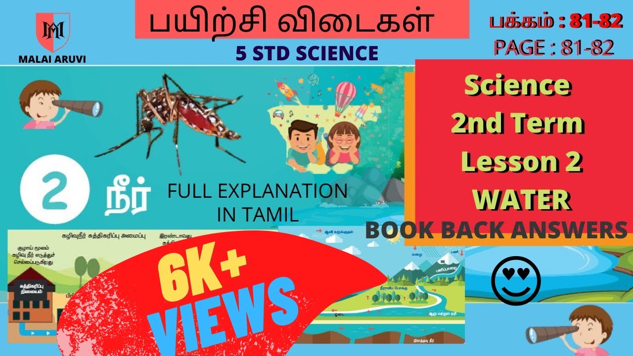 5 Std Science Term 2 Lesson 2 Water Book Back Answers In Tamil And English 5tamilmedium 5std 5-std-science-term-2-lesson-2-water-book-back-answers-in-tamil-and-english-5tamilmedium-5std