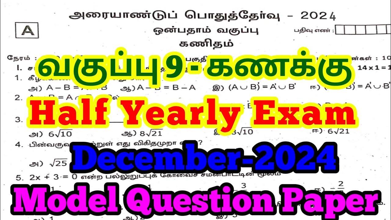 9th Maths Half yearly Exam Question Paper-2024 class 9 கணக்கு Half ...