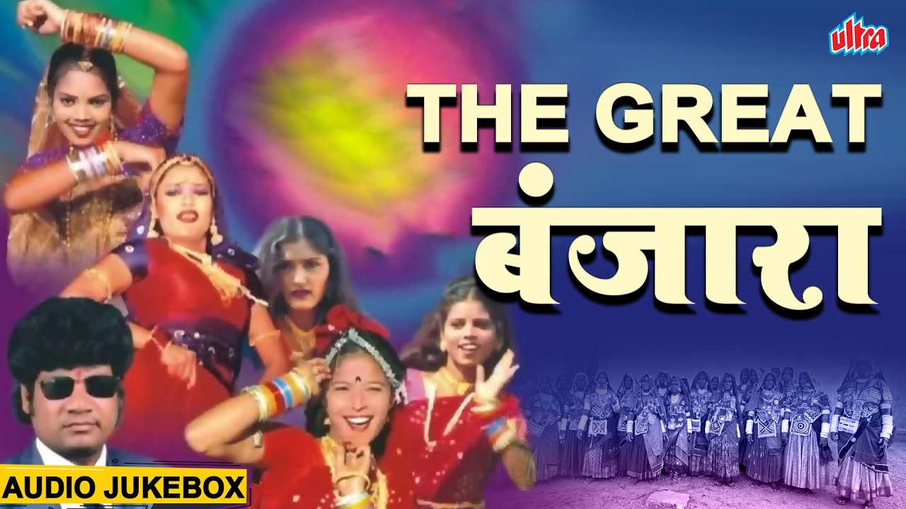 The Great Banjara Audio Jukebox | Banjara Superhit Song Album | Banjara ...