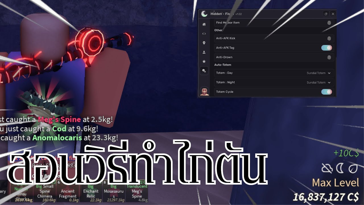 🐟 Fisch Script แจกสคริปฟาร์มเวล พร้อมสอนทำไก่ตัน 🔥💯 - YouTube