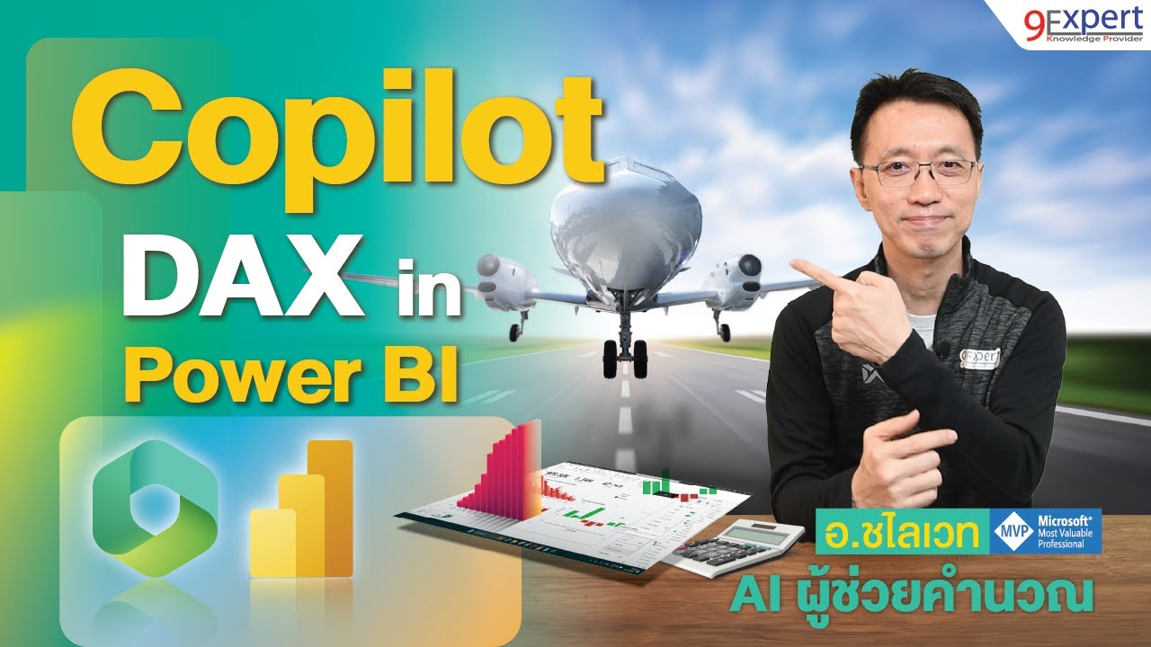 Power BI DAX Copilot ผู้ช่วยอัจฉริยะ คำนวณง่าย‼️ มากกกกก | 9Expert ...