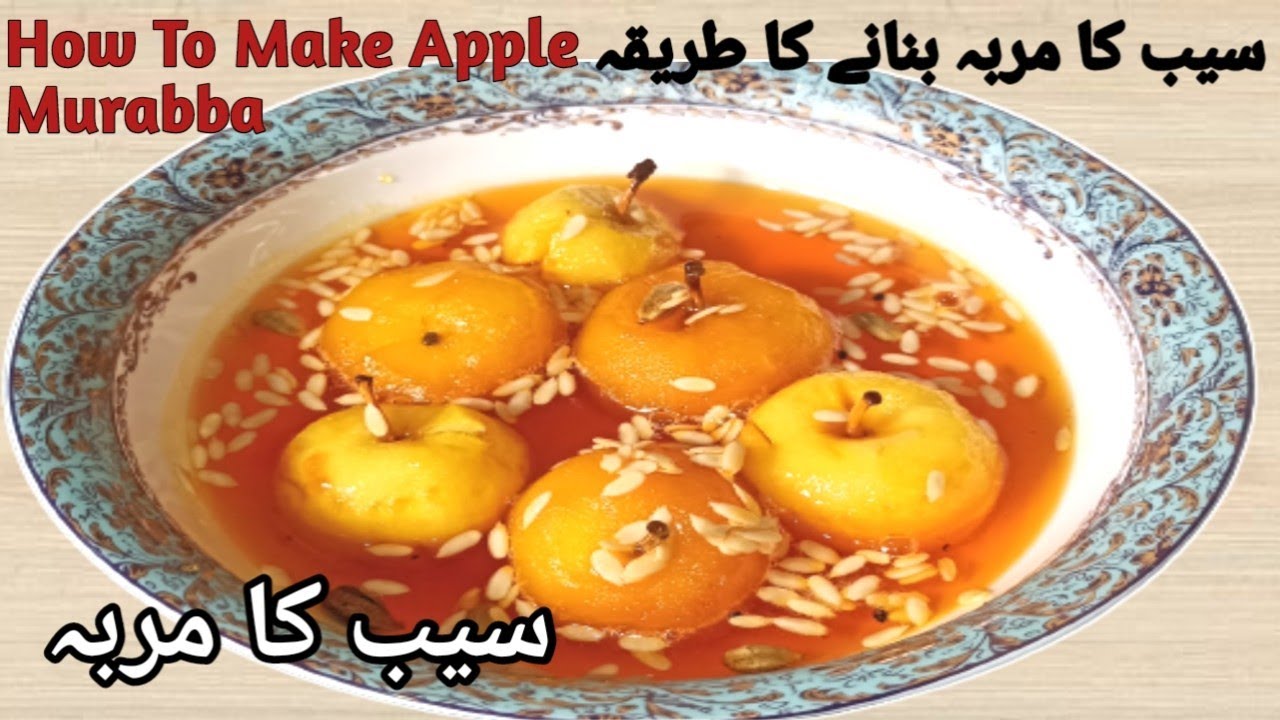 🔴Seb Ka Murabba ‼️🍏🔔😋 ‼️ How To Make Apple Murabba Recipe ‼️Kitchen ...