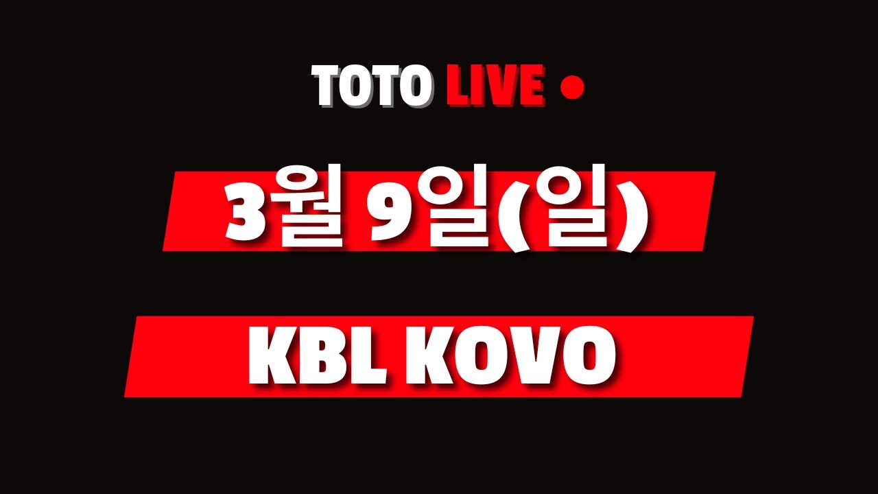 3월9일 KBL KOVO 프로농구 프로배구 분석 [승무패][핸디캡][언오버][조합픽][스포츠토토][프로토][배트맨토토][농구분석][농구픽][배구분석][배구픽] - YouTube