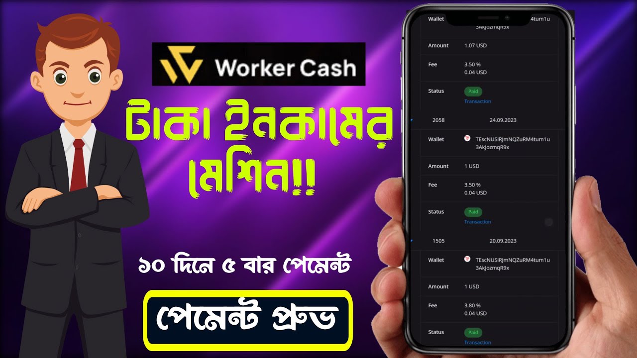 Worker Cash payment prove || Best free earning site 2023 || 500 ...