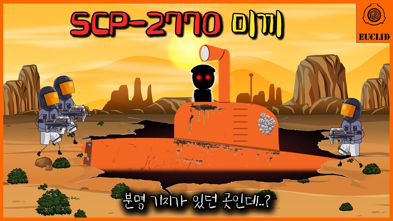 멀쩡했던 재단 기지가 단 1분만에 사라진 이유 (SCP-2770) - YouTube