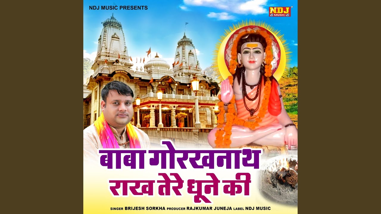Baba Gorakh Nath Rakh Tere Dhune Ki - YouTube