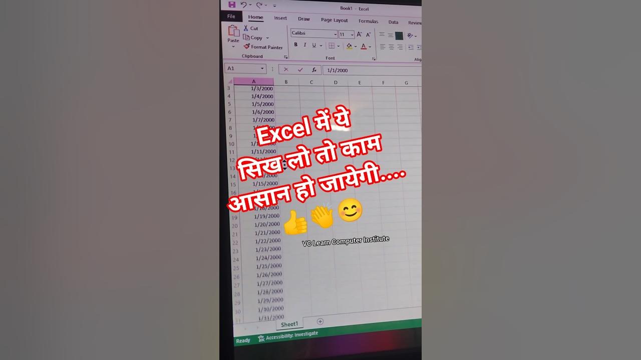 data series 👍👏😊 #Excel#computereducation# shortsvideo#trick#youtubeshorts - YouTube