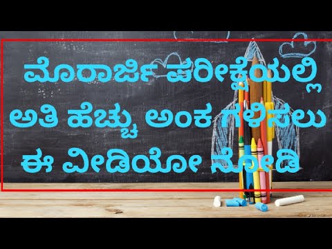 Morarji 6th class entrance exam important questions Model papers - YouTube