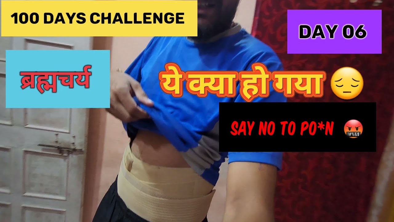 Day 06 | 100 Days Challenge | No Fap | Brahmcharya | 100 Pushups | Pullups | Life Changing - YouTube