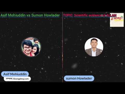 Asif Mohiuddin vs Sumon Howlader, TOPIC: Scientific Evidence in support of ALLAH's Existence ...