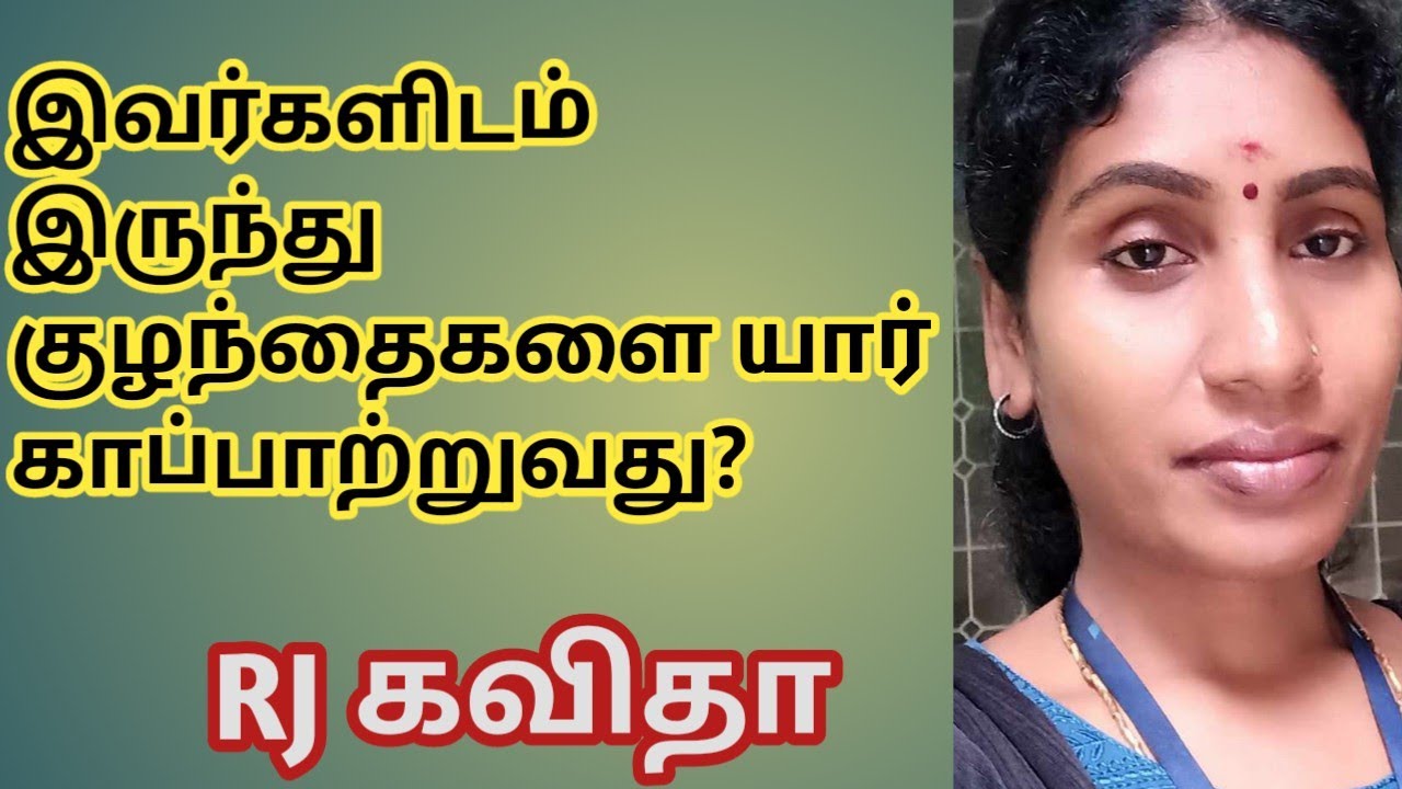🔴 குழந்தைகளின் மனநிலை என்ன? பெற்றோர் ஆசிரியர் கவனத்திற்கு | RJ கவிதா ...