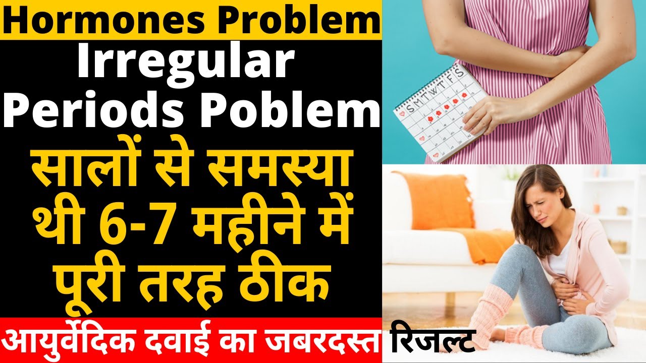 irregular periods treatment | irregular periods problem | periods ...