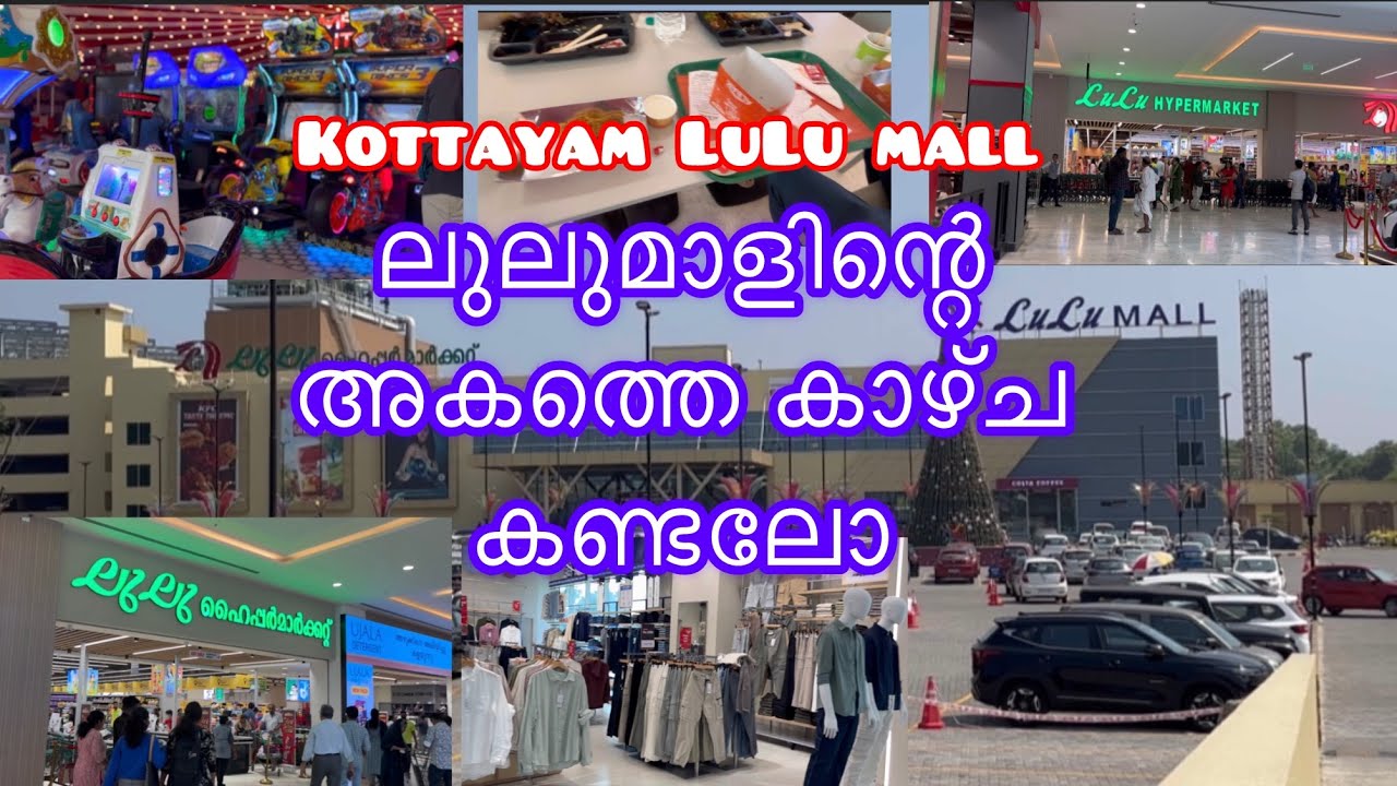 LULU MALL KOTTAYAM ഓഫറോട് ഓഫർ #lulu #mall #trending - YouTube