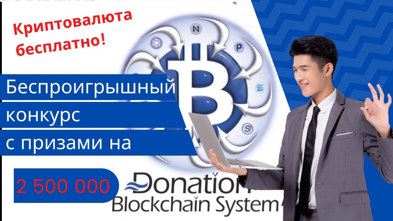 Donation Blockchain System для Руслан 🚀 #1 - YouTube