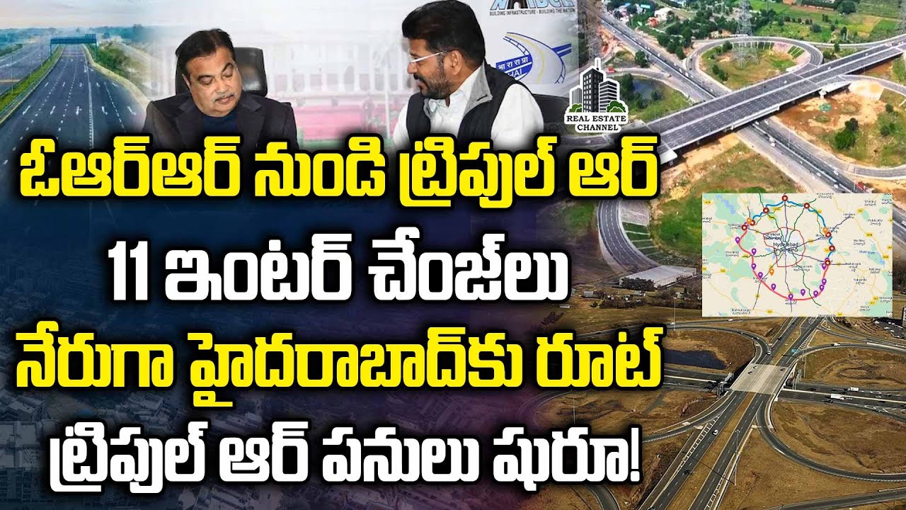 Regional Ring Road To ORR Interchange Latest Update | ఓఆర్ఆర్ నుండి ...