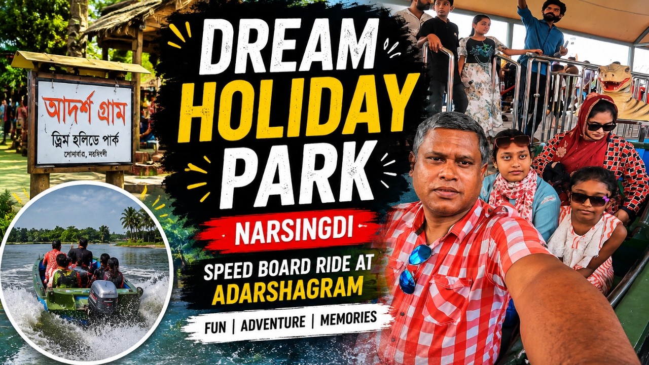 Dream Holiday Park Narsingdi | Speed Board Adventure | Adarshagram Tour ...