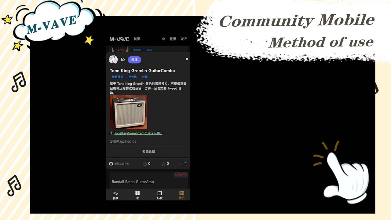 M-VAVE Community Officially Launched Mobile Version Tutorial - YouTube