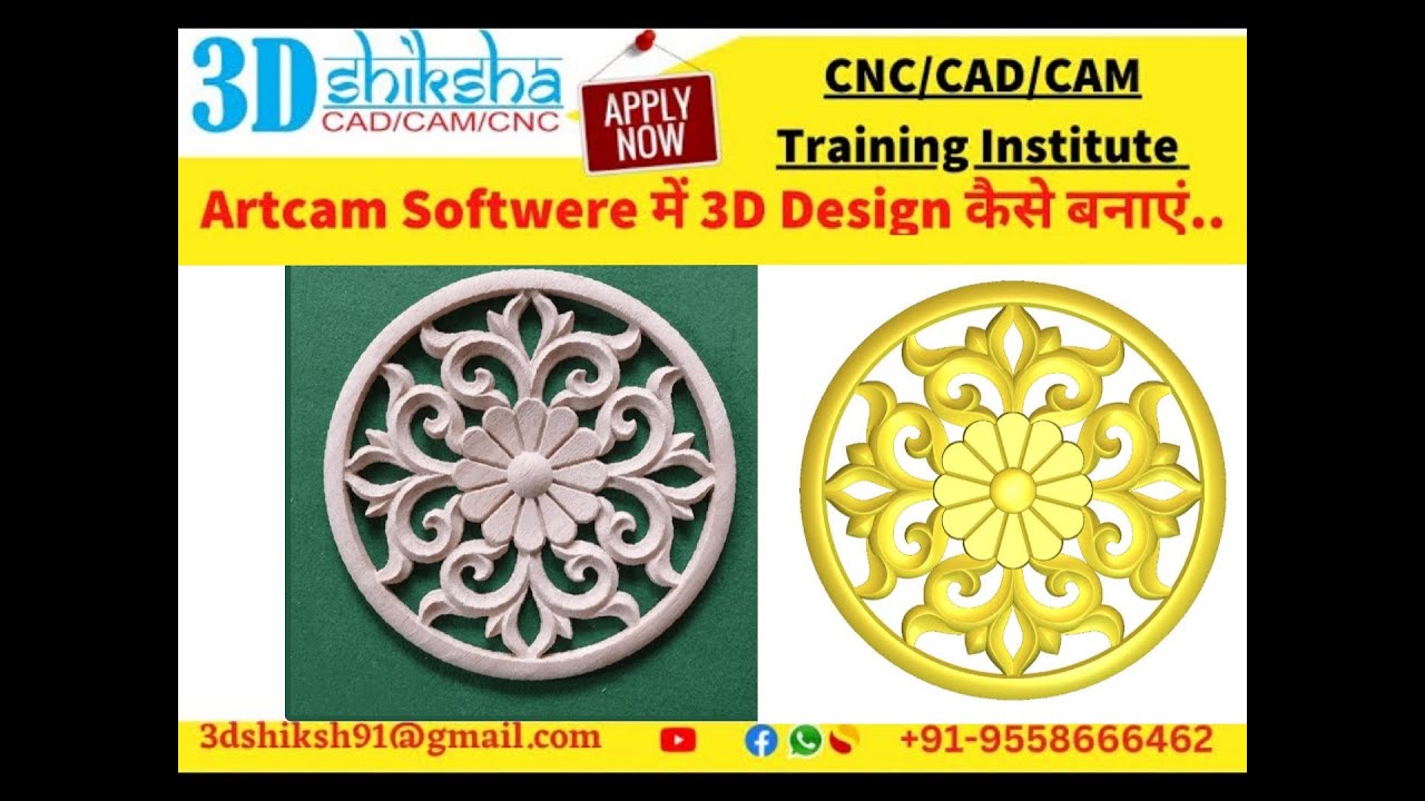 𝐇𝐨𝐰 𝐓𝐨 𝐂𝐫𝐞𝐚𝐭𝐞 𝟑𝐃 𝐃𝐞𝐬𝐢𝐠𝐧 𝐈𝐧 𝐀𝐫𝐭𝐜𝐚𝐦./ #art #artcam #design #cncmachine ...