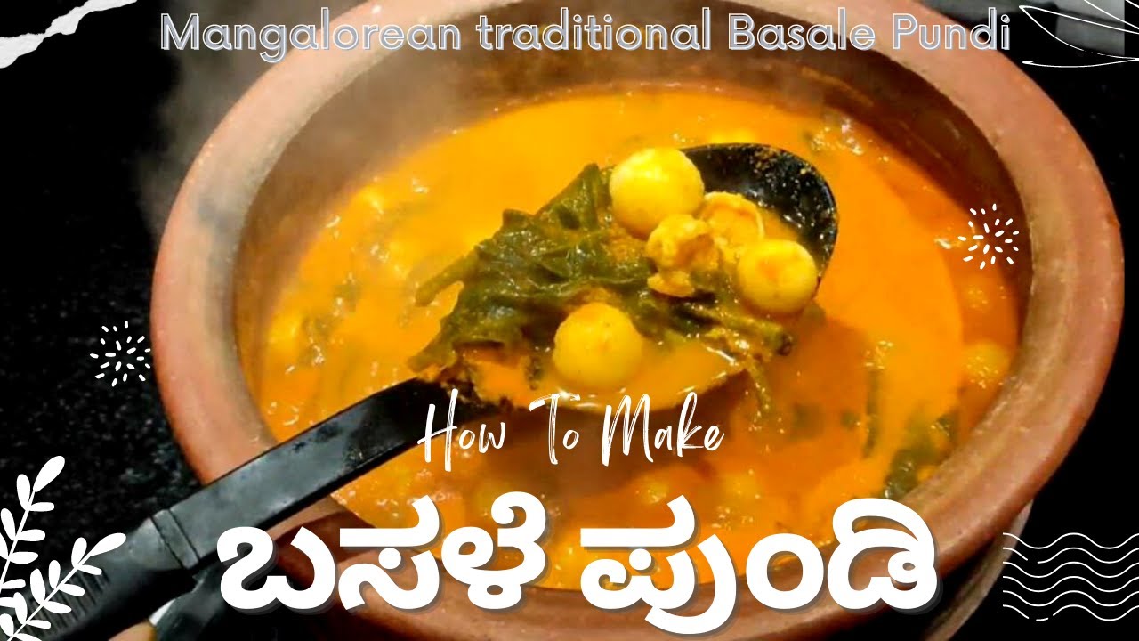 ಬಸಳೆ ಪುಂಡಿ | Basale Pundi | ಮಂಗಳೂರು ಶೈಲಿ ಅಡುಗೆ🤤 - YouTube