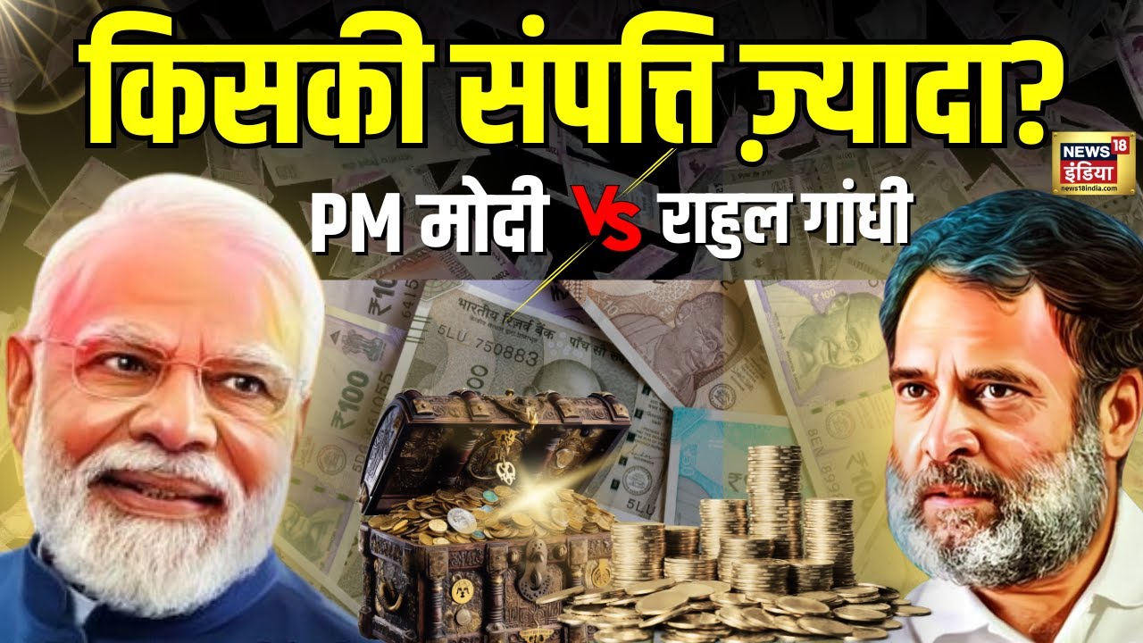 Live: PM Modi Net Worth | Rahul Gandhi Net Worth | Congress VS BJP ...