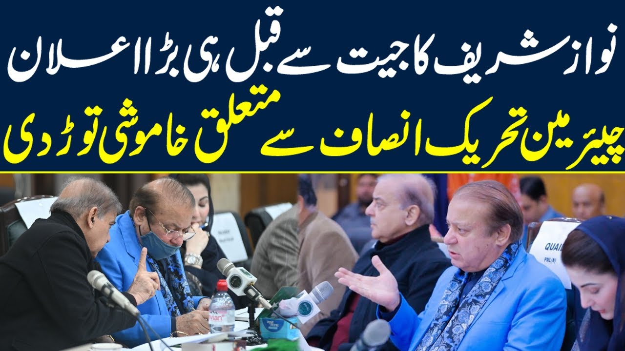 Nawaz Sharif Ka Jeet Sy Qabal Hee Bara ilan | Siyasi Jor Tor Shuru ...