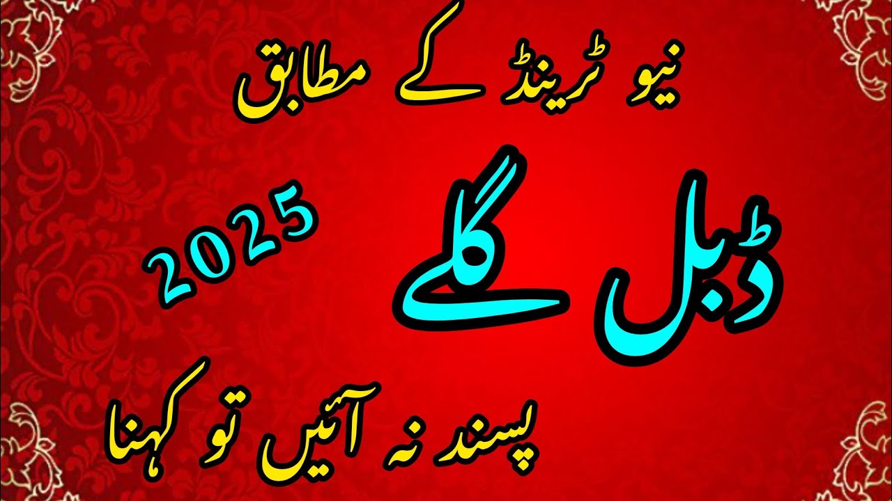35+ Very Stylish Double Neck Designs 2025 | New Neck Designs | Galay Ke ...