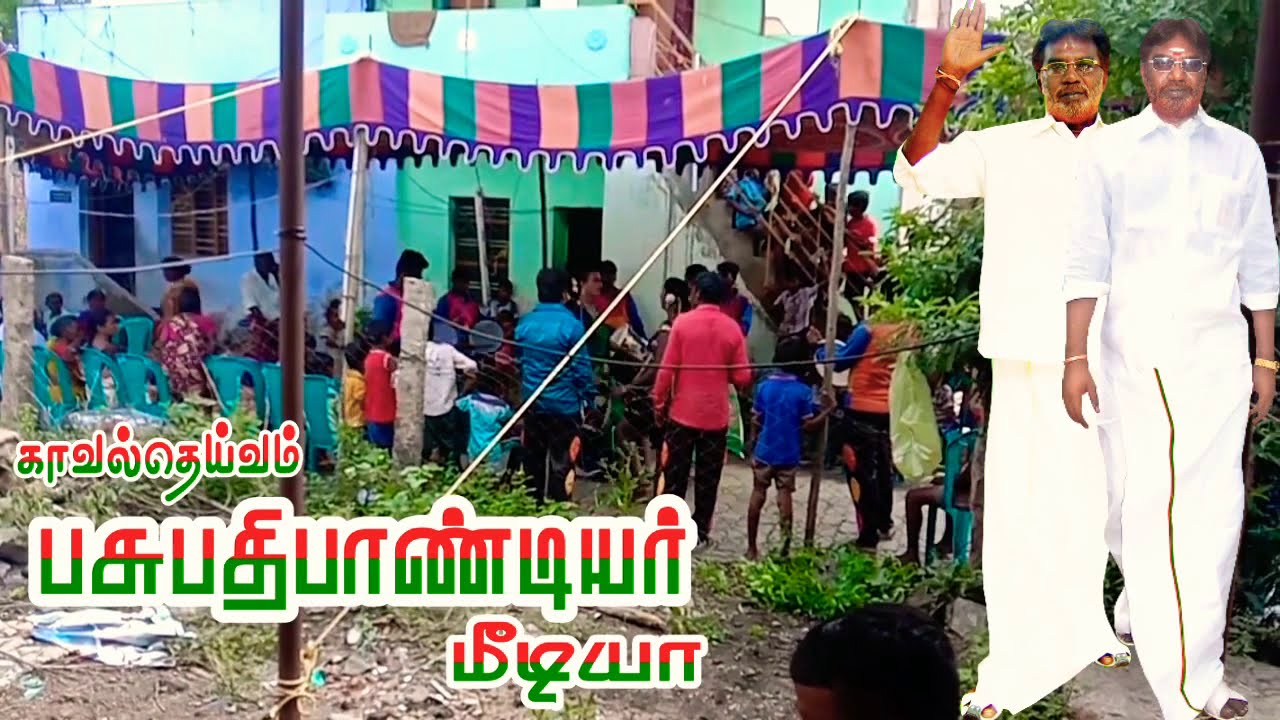 Pasupathi Pandian Family Photos