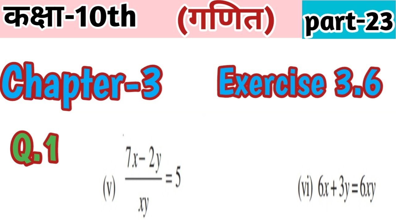 Class 10th Maths Chapter 3 Exercise 3 6 Class 10th Maths In Hindi class-10th-maths-chapter-3-exercise-3-6-class-10th-maths-in-hindi