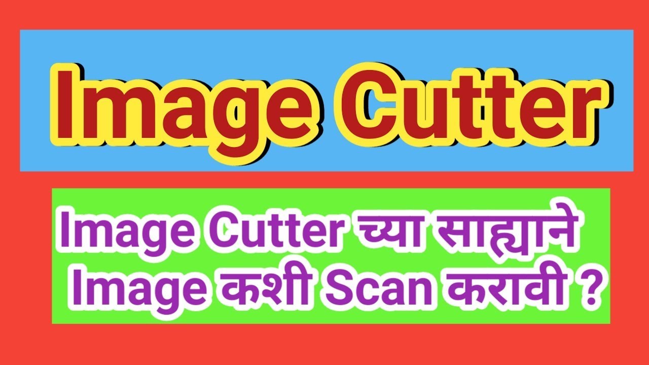 How to use image Cutter ? || इमेज कटरच्या साह्याने विद्यार्थ्यांचे फोटो ...
