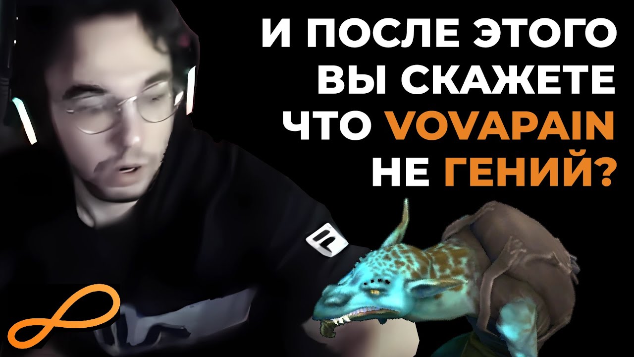 SNT | VOVAPAIN ПЕРЕИГРАЛ ВРАГОВ КОБОЛЬДОМ! DOTA 2 ROSTIK - YouTube