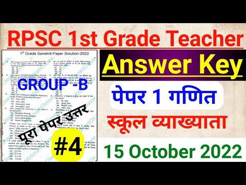 1st grade math 1st paper answer key 2022, rpsc 1st grade paper solution ...