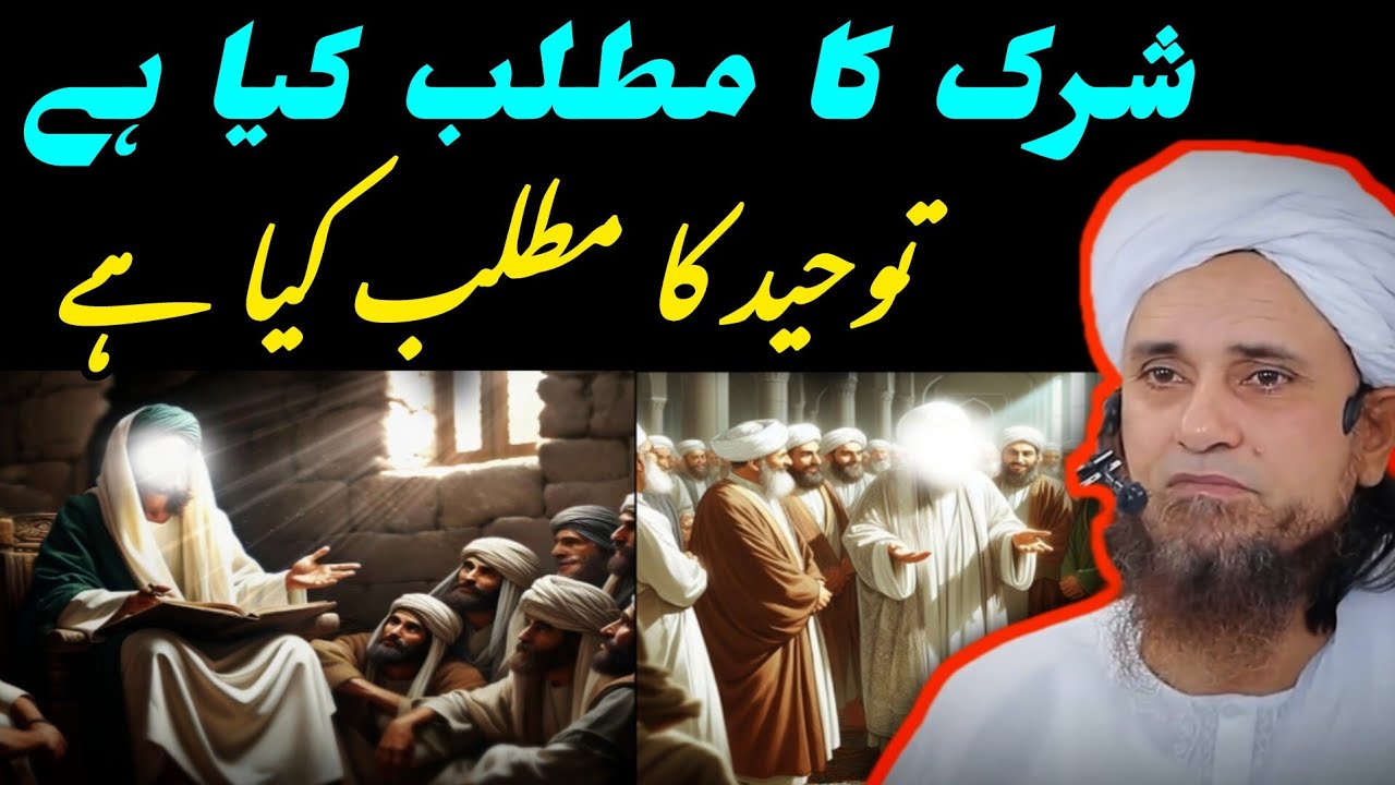 Shirk ka matalab kya hai || tauheed ka matalab kya hai | Mufti Tariq Masood @islamic_status4686 ...