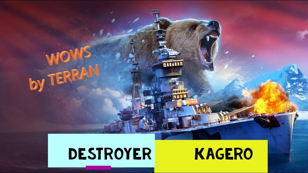 ⚓ World of Warships ️Эсминец KAGERO | WOWs#2 - YouTube