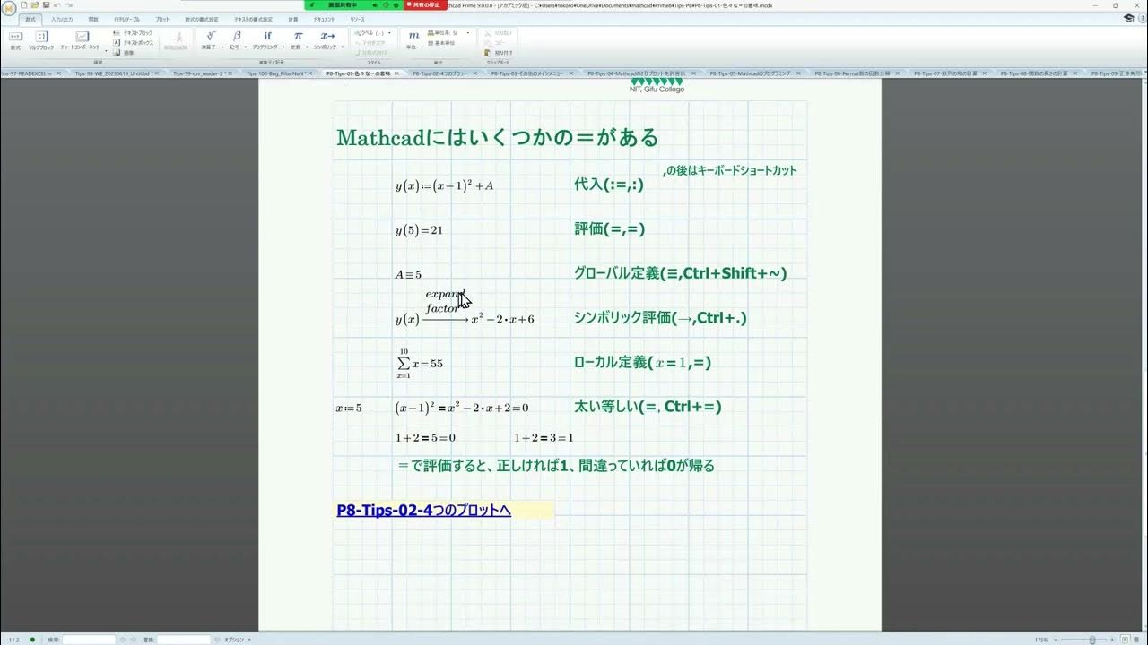 Mathcad P9-Tips-1 (Mathcad has various =) - YouTube