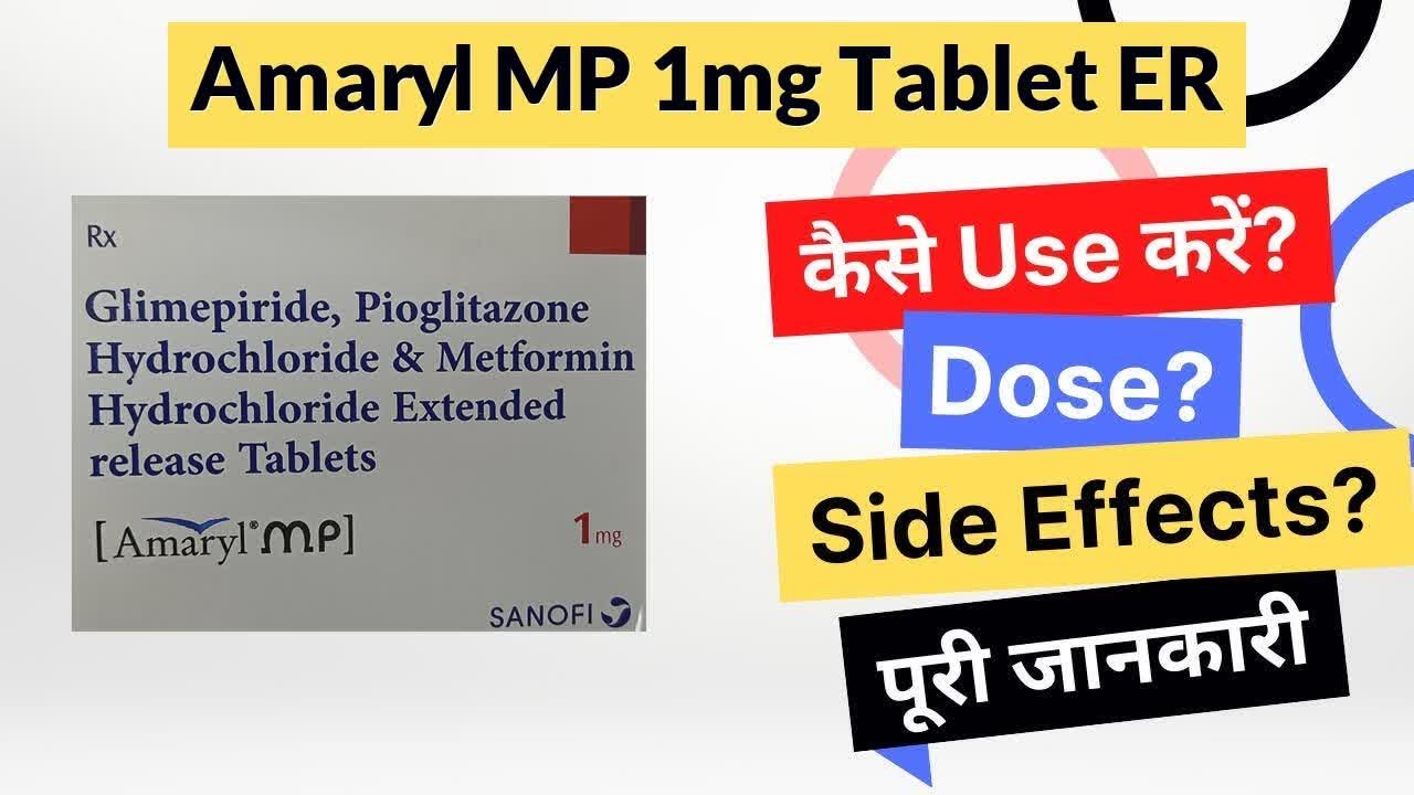 Amaryl MP 1mg Tablet ER Uses in Hindi | Side Effects | Dose - YouTube